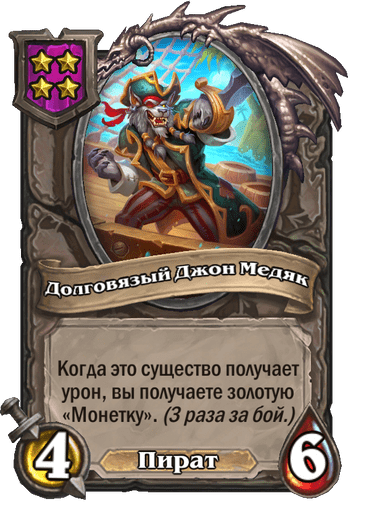 Карта Геомаг Ругуг — Hearthstone Wiki