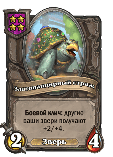 Карта Геомаг Ругуг — Hearthstone Wiki
